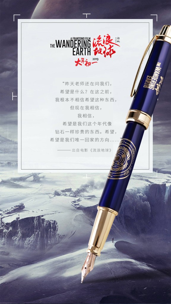Chinese Pen News You Need to Know Jan. & Feb. 2019 – FrankUnderwater